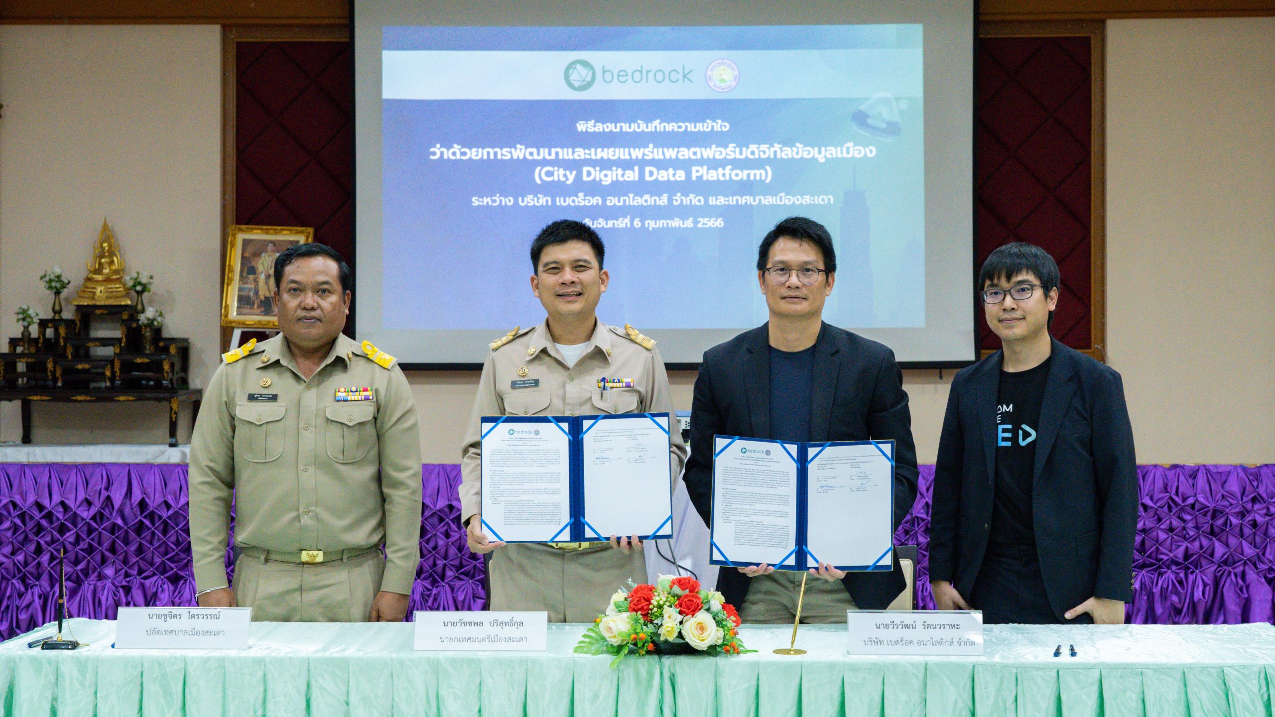 Bedrock ร่วมลงนามบันทึกข้อตกลงกับ เทศบาลเมืองสะเดา จ.สงขลา ในการพัฒนาและเผยแพร่แพลตฟอร์มดิจิทัล ...